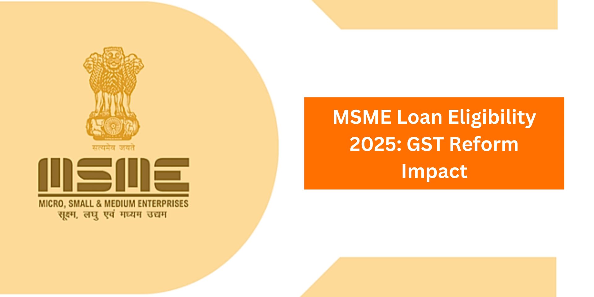MSME Loan Eligibility 2025: Impact of GST Reforms